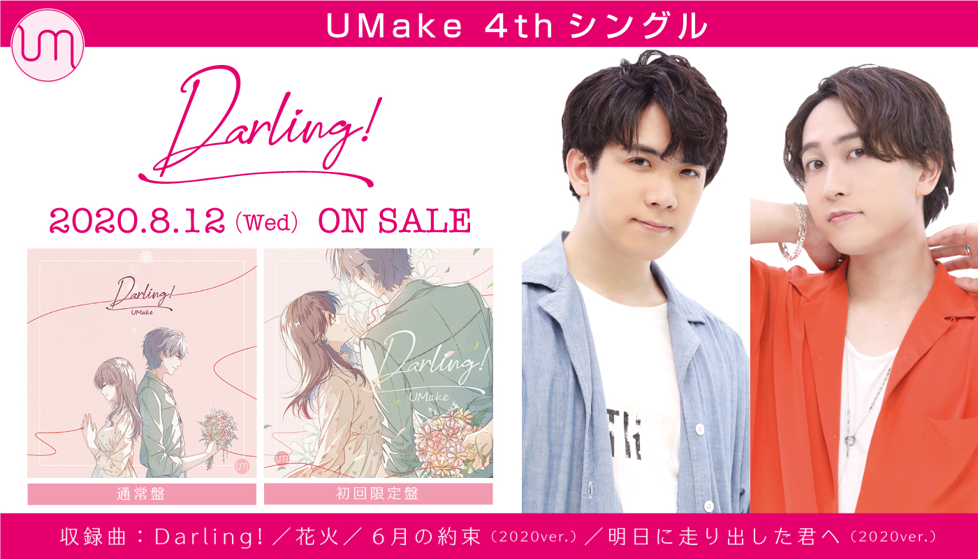 HOME - UMake OFFICIAL WEBSITE